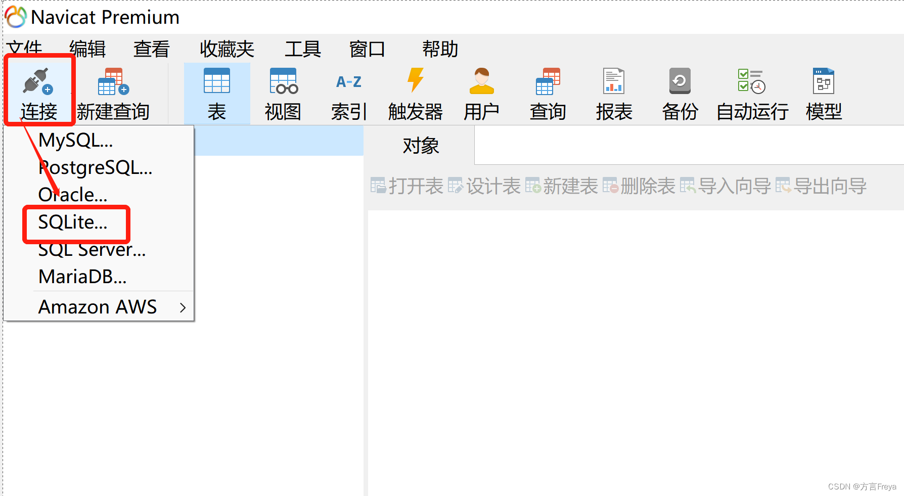 Sqlite下载安装 并用 Navicat Premium连接使用navicat Premium操作sqlite Csdn博客 5229
