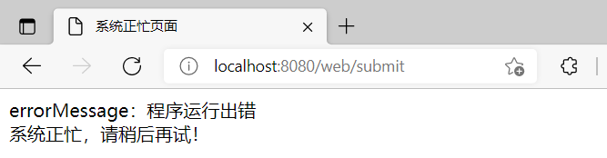 SpringMVC 异常处理_spring mvc 异常处理-CSDN博客