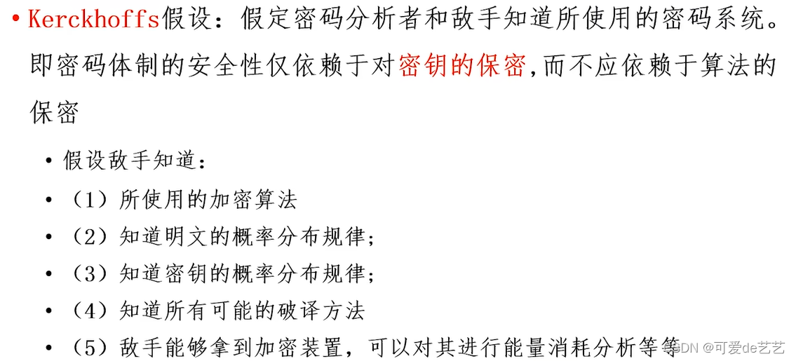现代密码学笔记电子科技大学密码学期末复习 Csdn博客