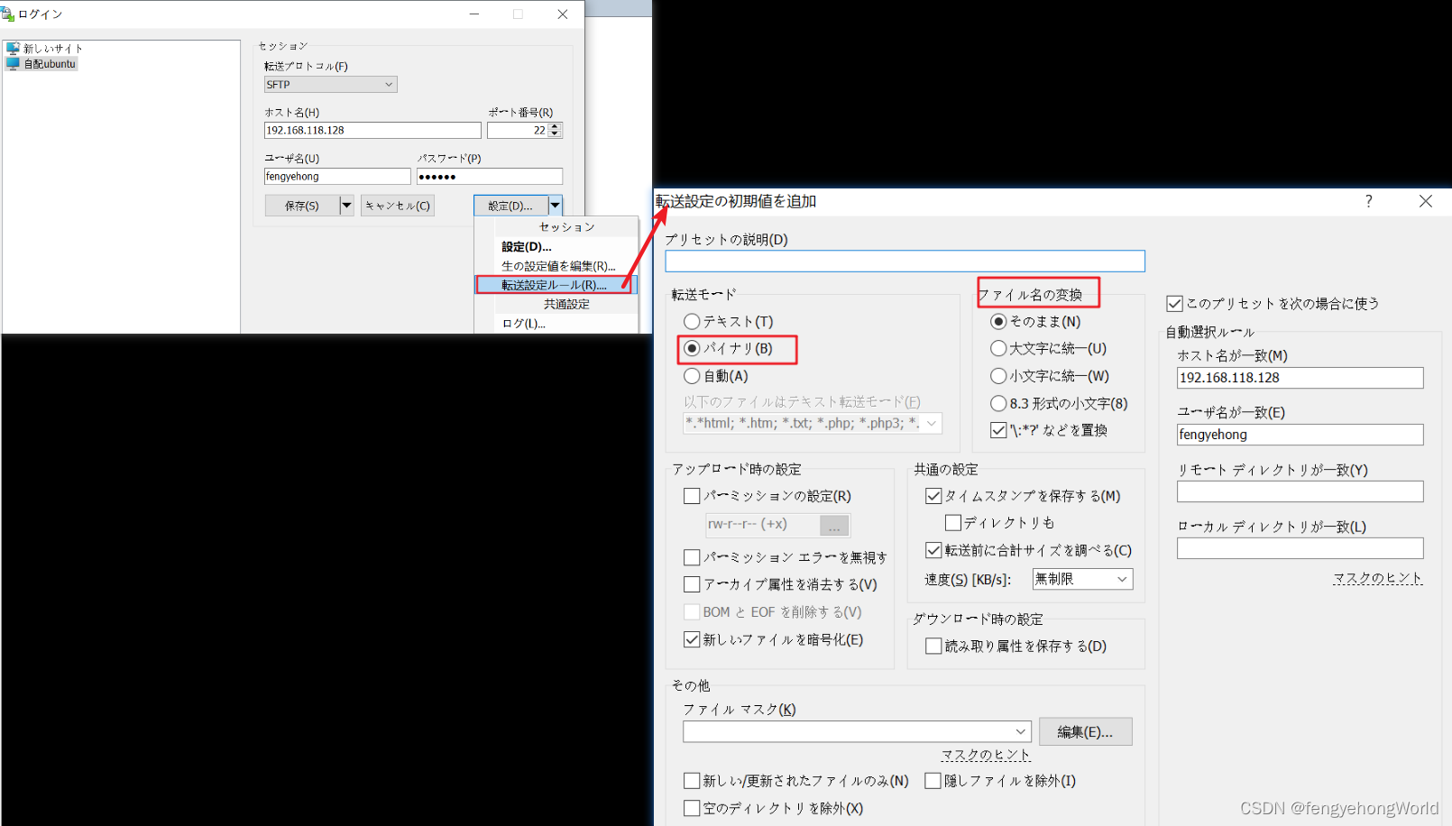 Winscp 使用技巧teraterm Csdn博客 