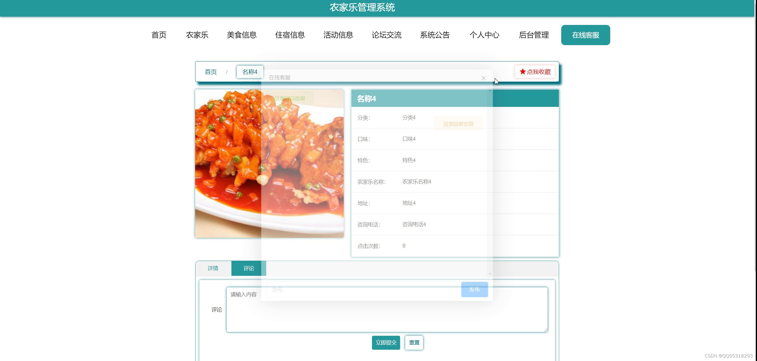 基于python+django+vue的农家乐管理系统_django适合开发小型管理系统-CSDN博客