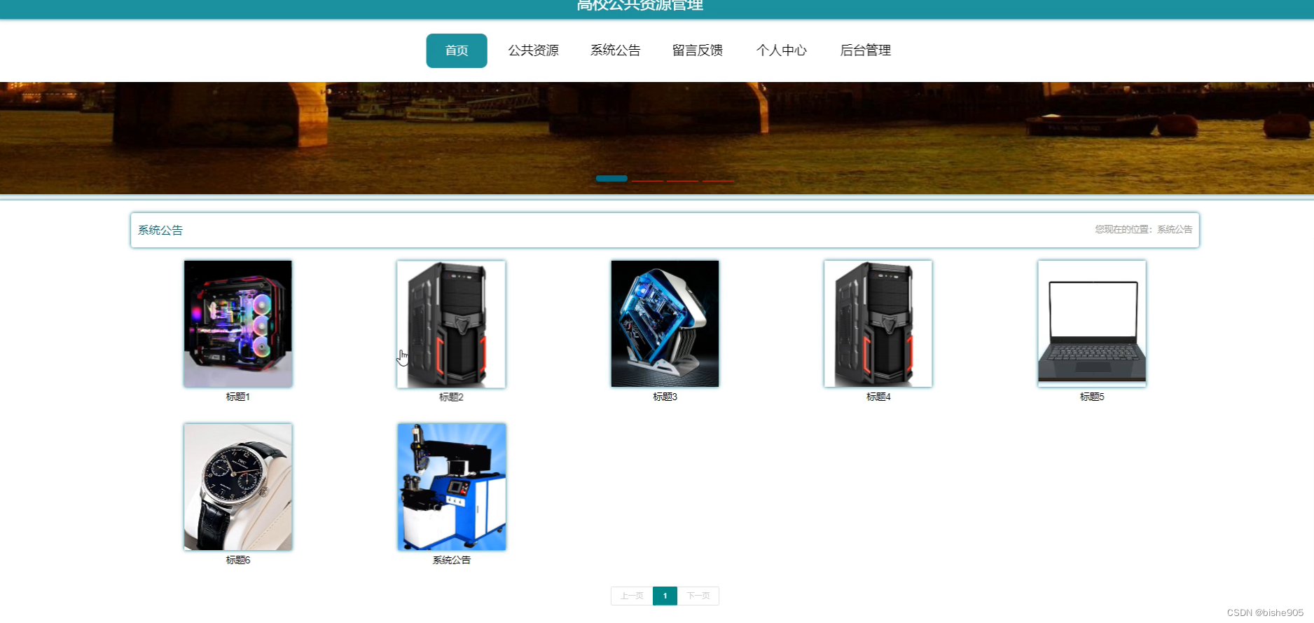 Java计算机毕业设计高校公共资源管理(附源码、数据库) Csdn博客