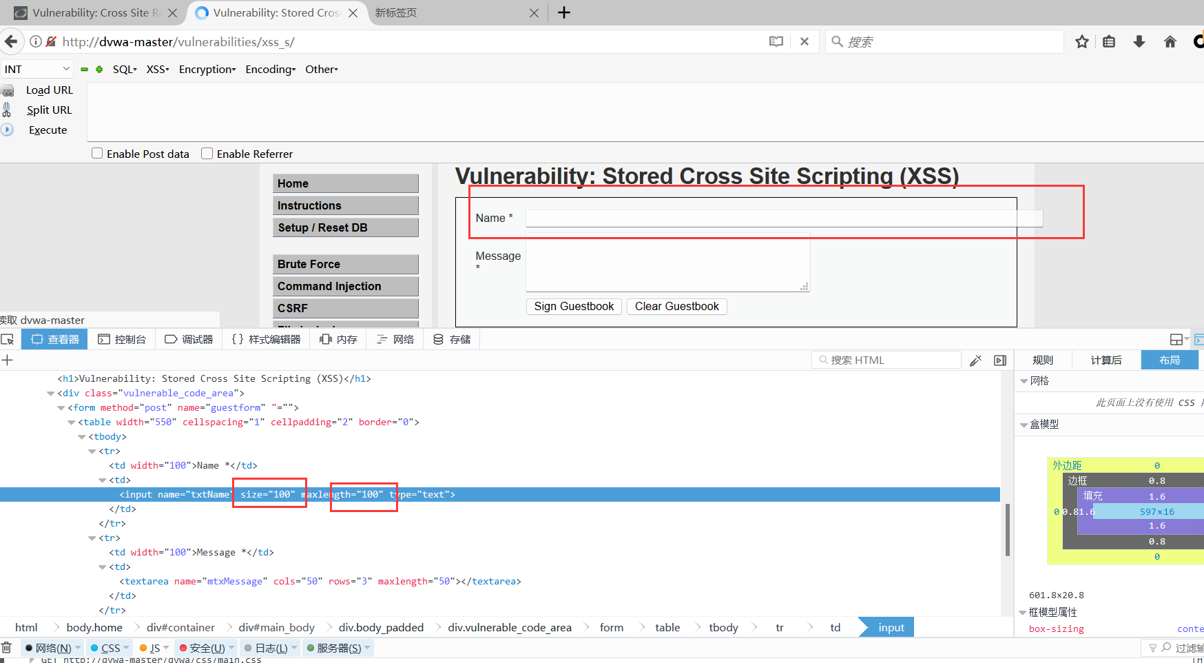 DVWA-csrf_dvwa csrf-CSDN博客