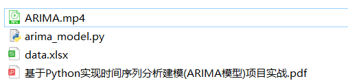 【项目实战】基于Python实现时间序列分析建模(ARIMA模型)项目实战_python arima-CSDN博客