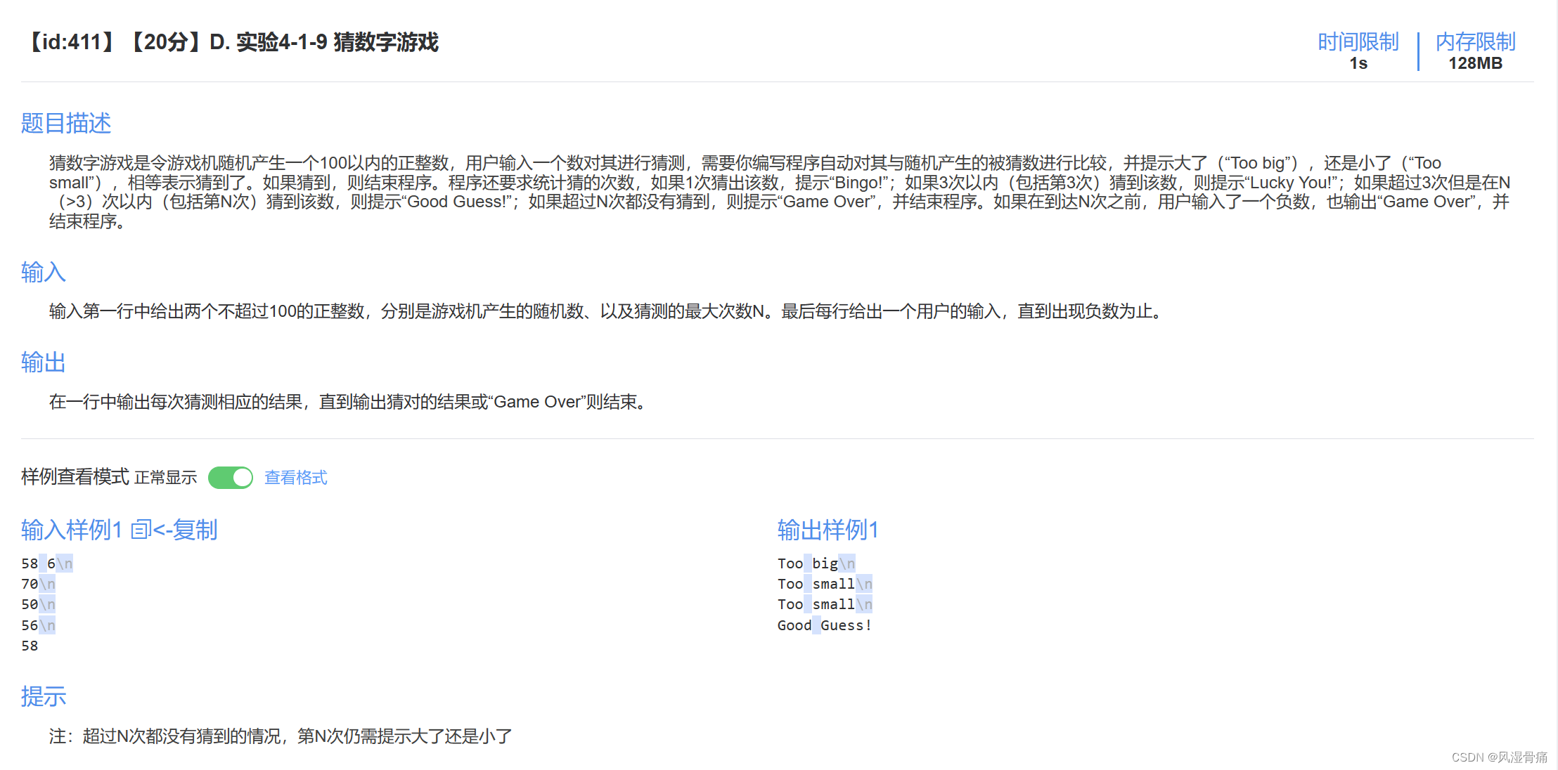 2023深圳技术大学OJ平台C语言实验课实验七 A,D,E题_深圳大学oj平台-CSDN博客