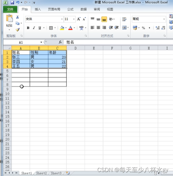 Mysql第一天 Csdn博客