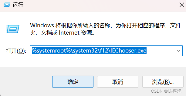 win11 系统打开 IE 浏览器及F12开发工具的两种方式（超简洁）_edge ie f12-CSDN博客