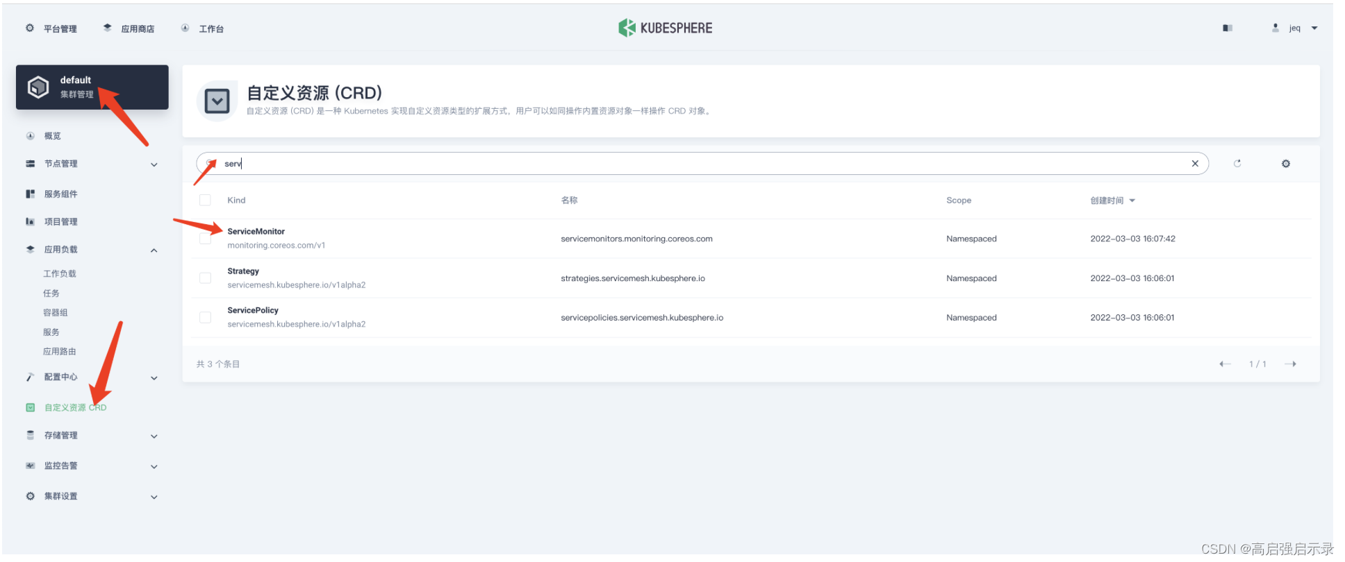 Kubesphere基于 Prometheus Operator 新增云原生springboot监控kubesphere Prometheus Csdn博客