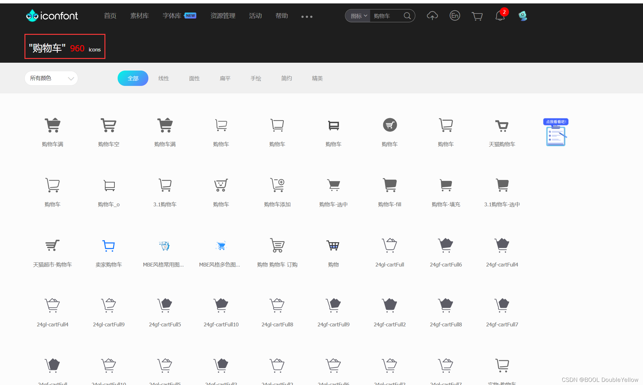 15、前端开发：CSS知识总结——iconfont图标库用法_iconfont.css-CSDN博客
