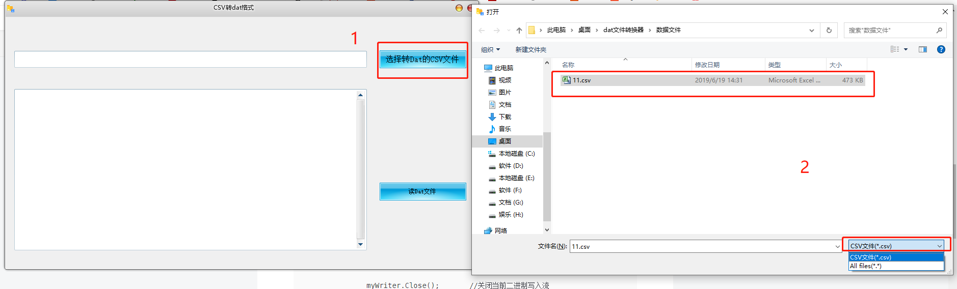 C#进行dat文件读和写操作_c# 拼音关联使用dat-CSDN博客