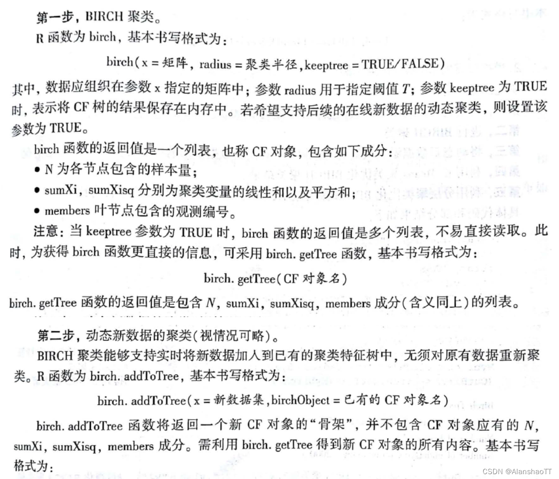 9 特色聚类r中实现birch聚类的包安装哪个 Csdn博客 