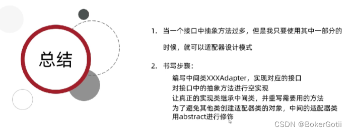 【java】java基础学习总结（b站黑马程序员课程）java入门到精通黑马资料 Csdn博客