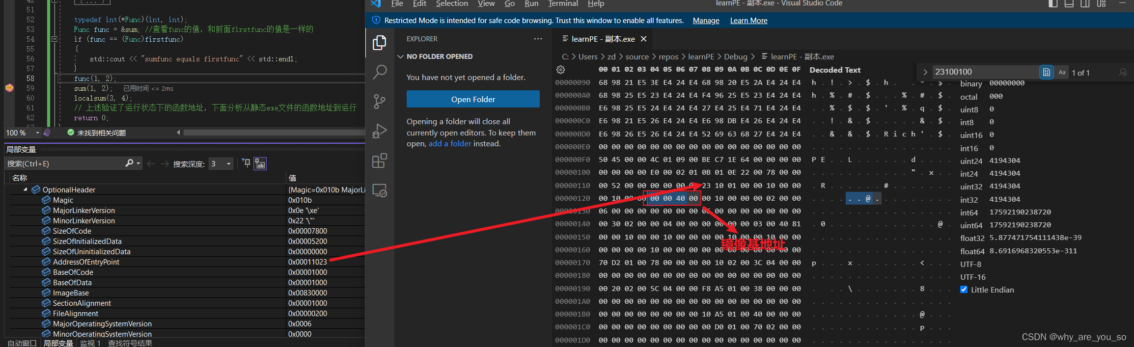 输出pe文件（dll、exe等）依赖的dll、导入表、实验代码-CSDN博客