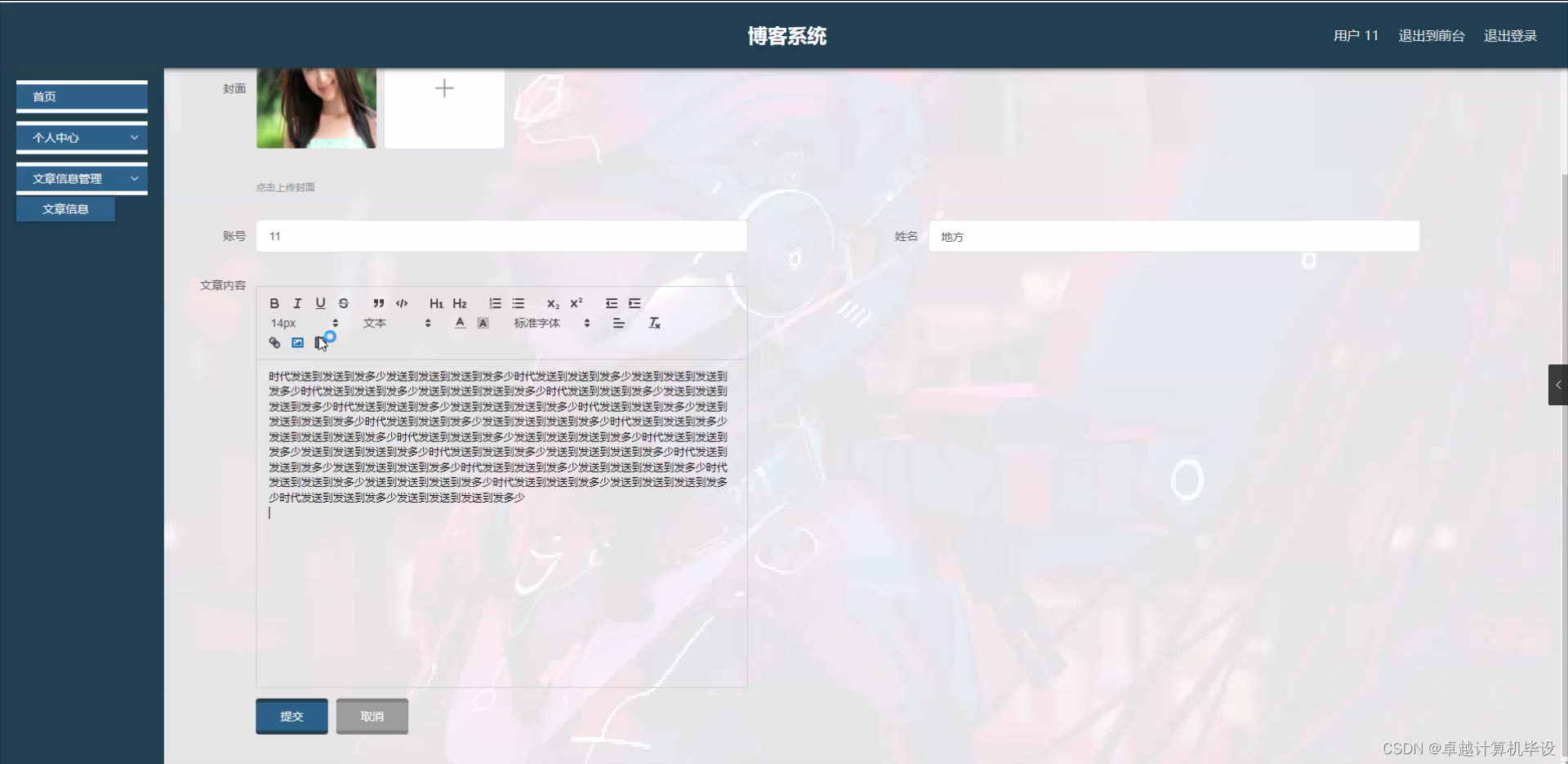 【开题报告】springboot博客系统0ga27计算机毕业设计源码、研究背景、意义、目的、内容、方案和预期成果 Csdn博客