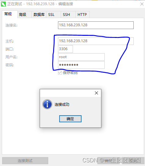 Liunx安装mysql 报错误（错误：依赖检测失败：mysql Community Commonx86 64 ＞ 579 被 