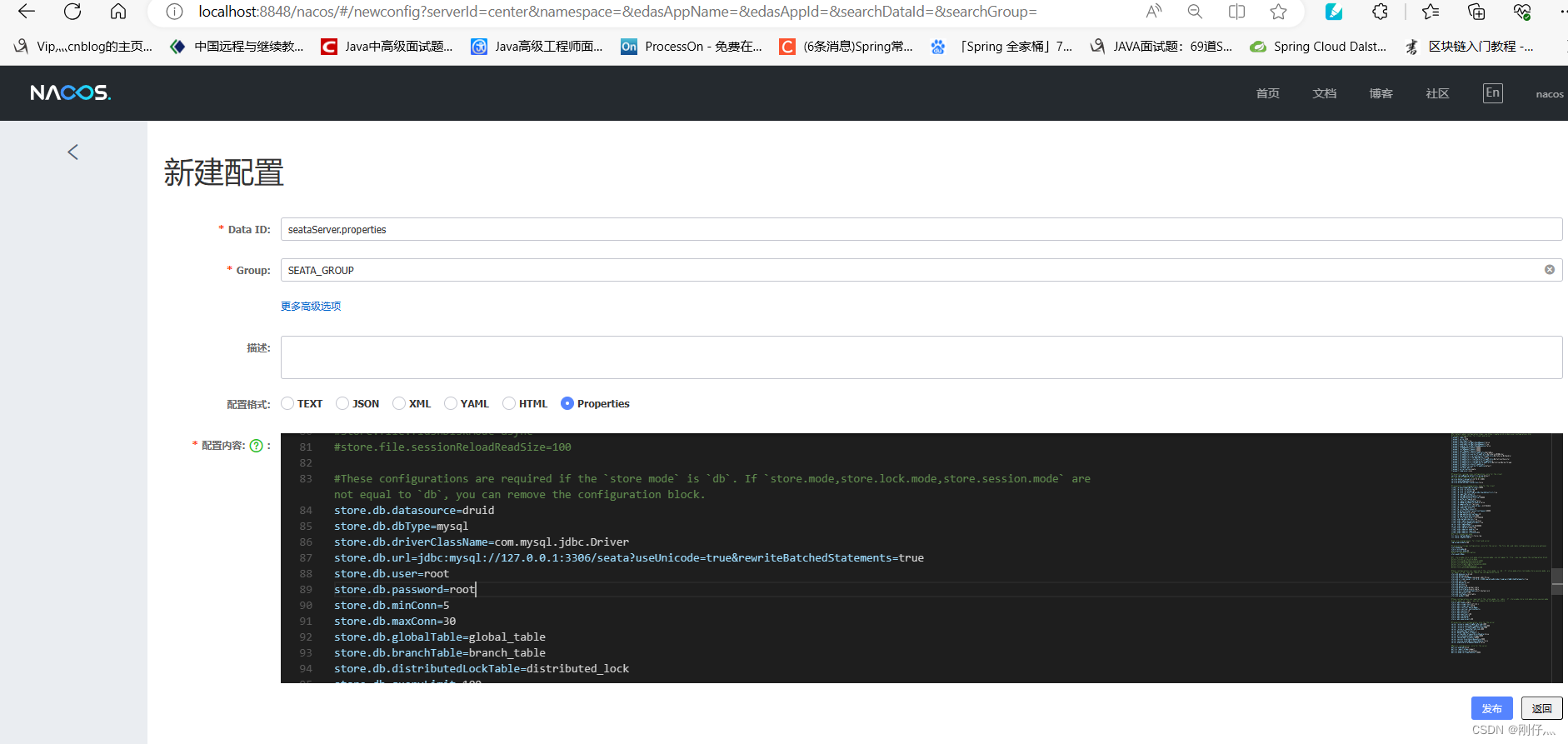 sptingboot 整合 seata1.6.1 (AT模式)_seata-server1.6.1 百度网盘-CSDN博客