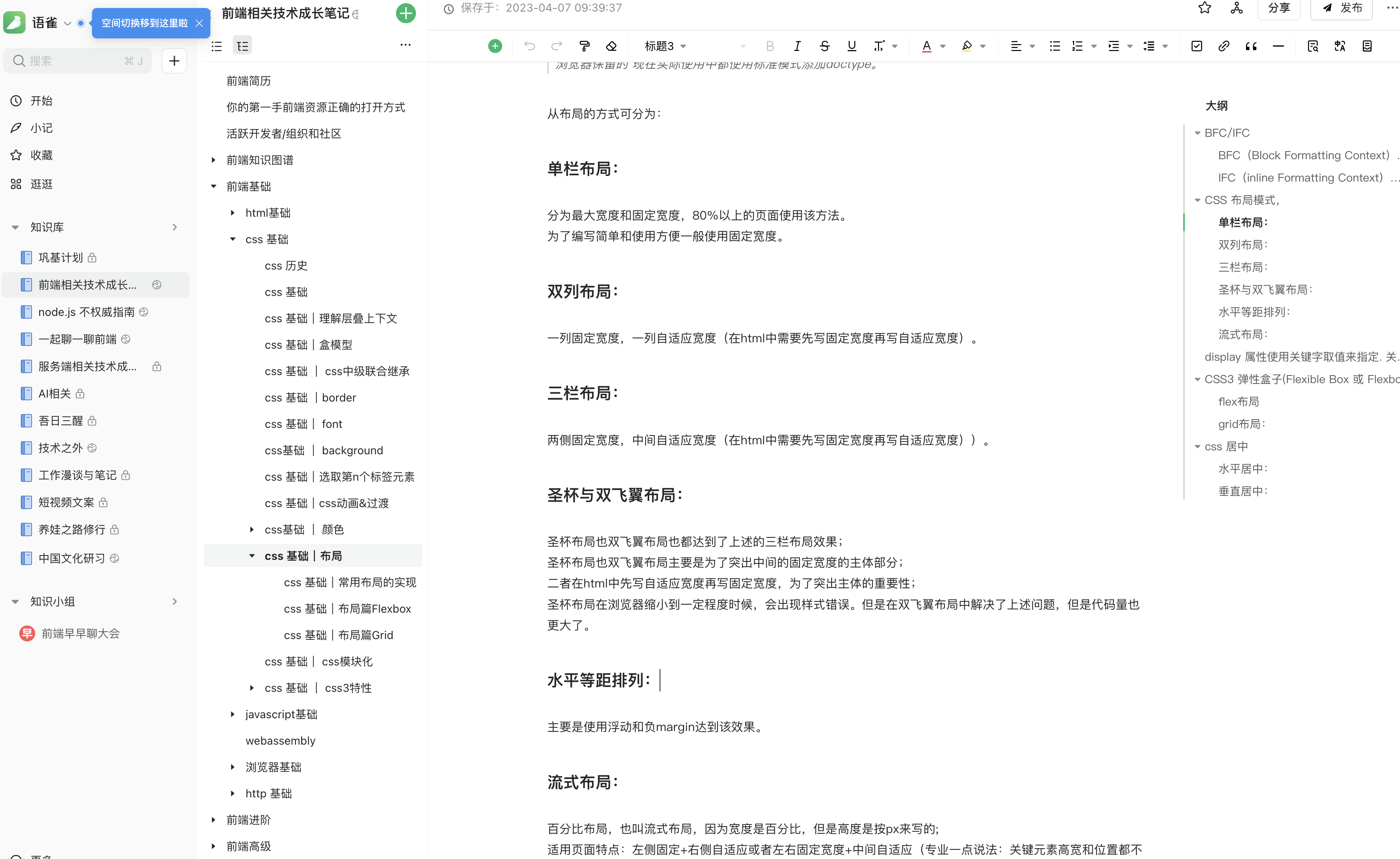Day34 Css练习css Section练习 Csdn博客
