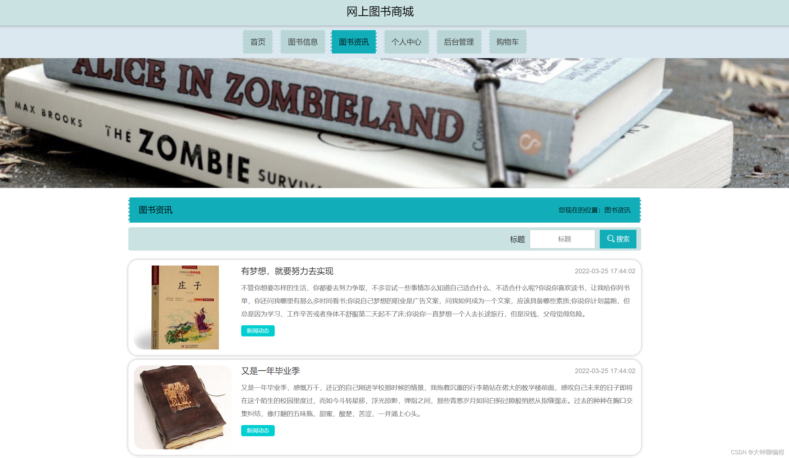 计算机毕业课程设计系列基于springboot的图书商城系统基于springboot的书籍购物 Csdn博客
