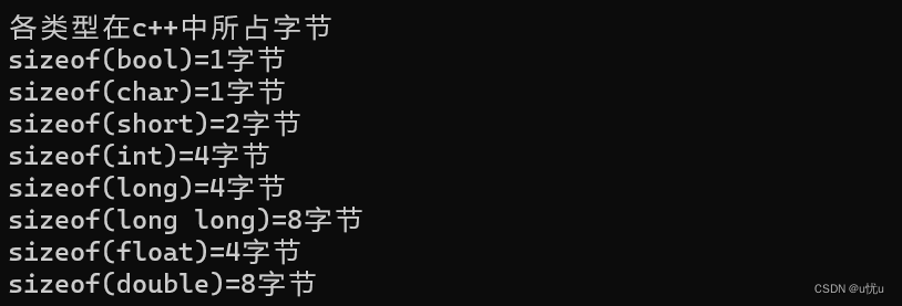 c++ sizeof 统计各类型所占字节以及对象的内存分配-CSDN博客