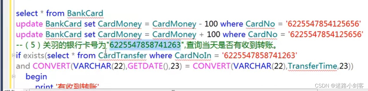 C#数据库（二）-sql server_c#sql sever银行转账记录-CSDN博客