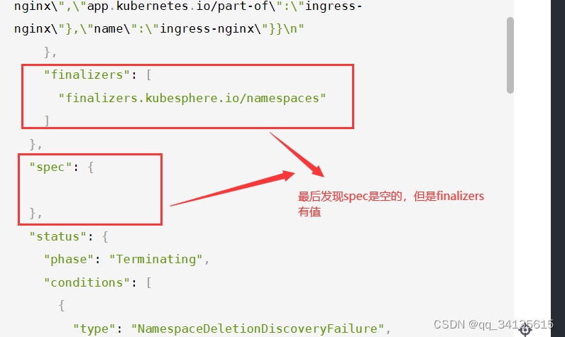 k8s 删除 ingress-nginx namespace长时间处于Terminating_ingress-nginx terminating-CSDN博客