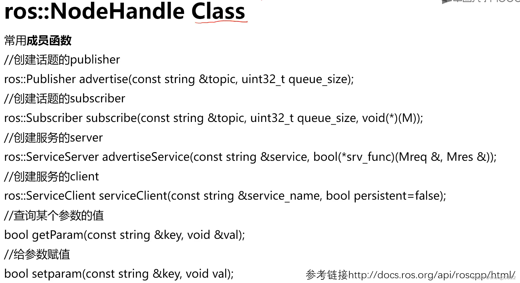ROS操作系统入门学习笔记-CSDN博客