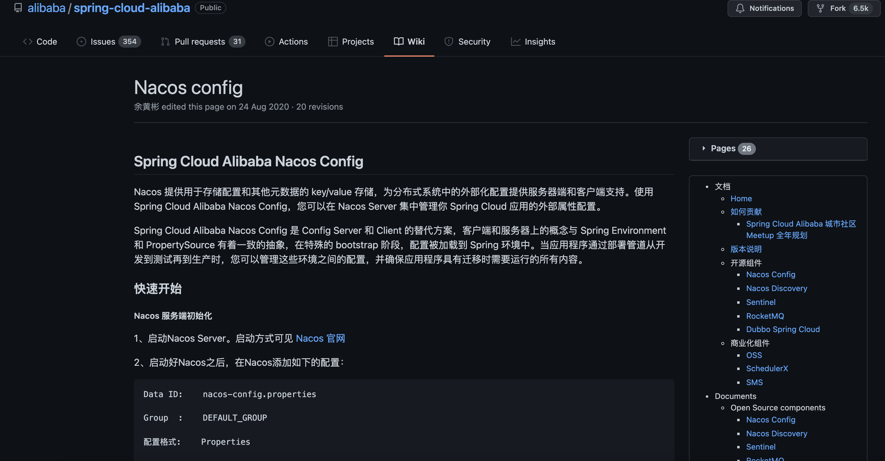 spring-cloud-alibaba组件依赖版本说明-CSDN博客