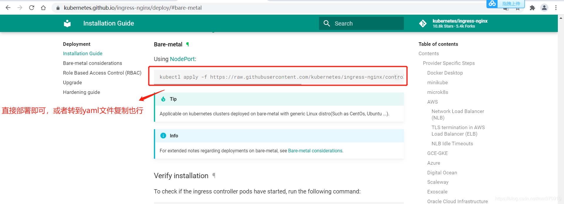 ingress nginx基于域名的网络转发资源_ingress转发域名-CSDN博客