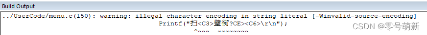 在 Keil-MDK 中使用 printf() 打印输出中文时，出现警告的解决办法_stm32_零号萌新-GitCode 开源社区
