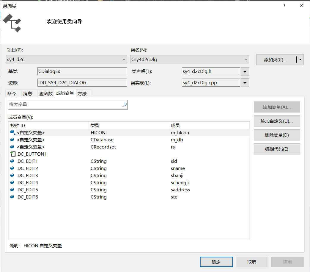 二、（MFC连接数据库）使用ODBC数据源连接SQL Server 2008并实现简单查询功能_mfc通过odbc连接数据库sql server-CSDN博客