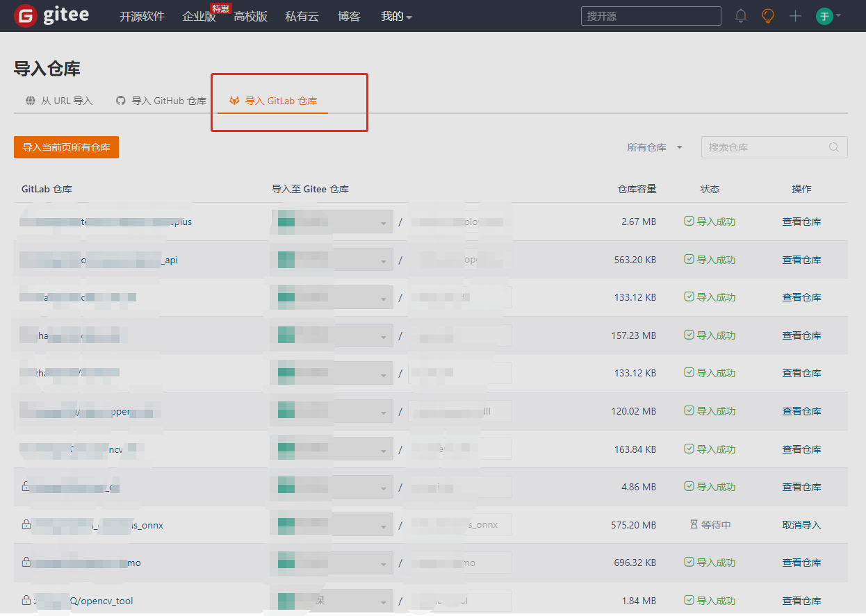 批量将gitlab或者github代码导入到gitee_gitlab批量导入gitlab项目-CSDN博客