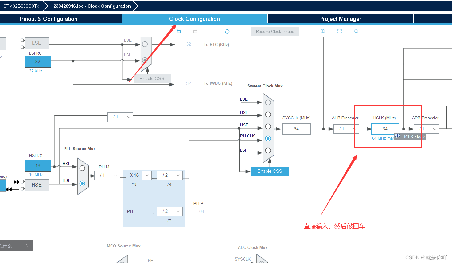 STM32—时钟_stm32crystal oscillator-CSDN博客