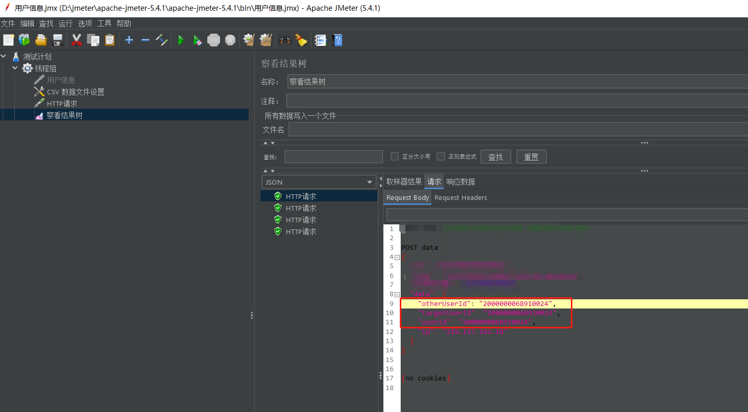 Jmeter 压测使用函数和 Csv 文件参数化 Json 数据jmeter的入参是jsoncsv文件怎么写 Csdn博客