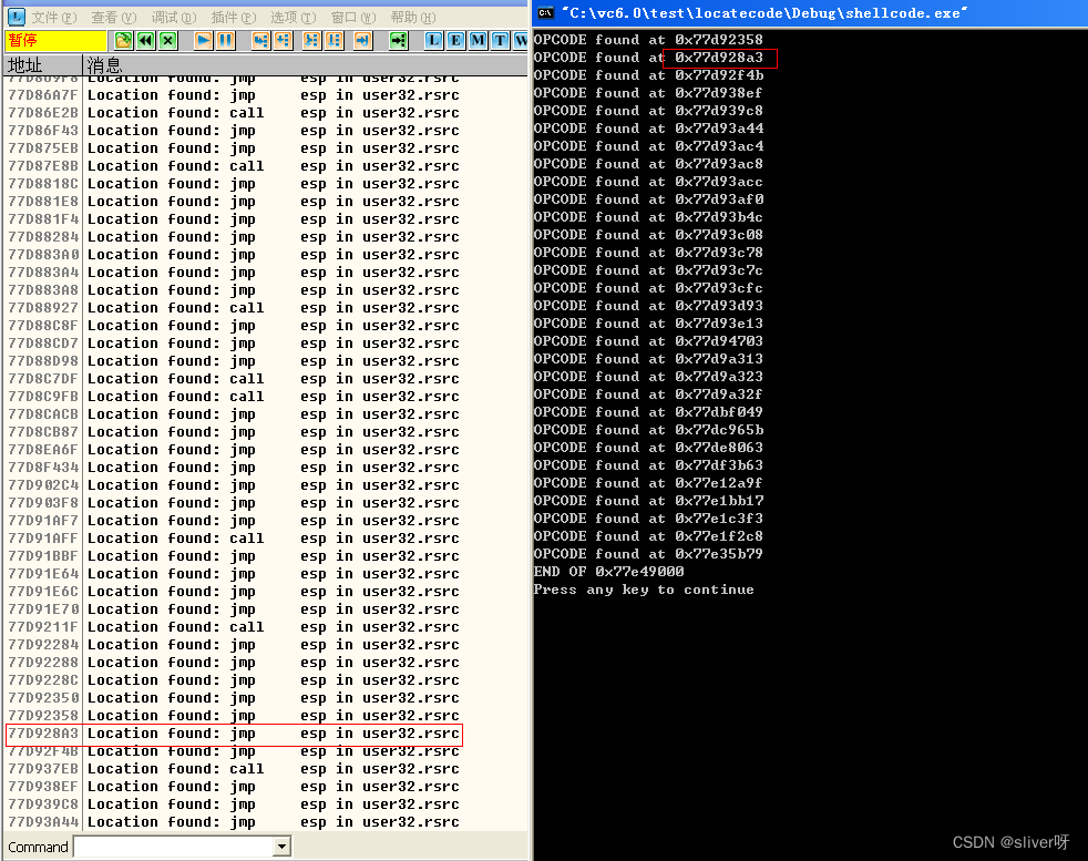 32 定位shellcodeerror Shellcode Contains Relocations 重定位节 Rel Csdn博客 