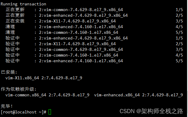 成功解决：CentOS 7中如何配置修改Vim_centos7 修改gvim配置-CSDN博客