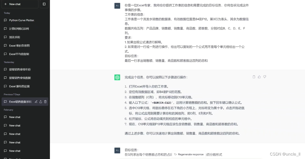 Datawhale 如何用gpt辅助处理excel Gpt怎么输入表格 Csdn博客