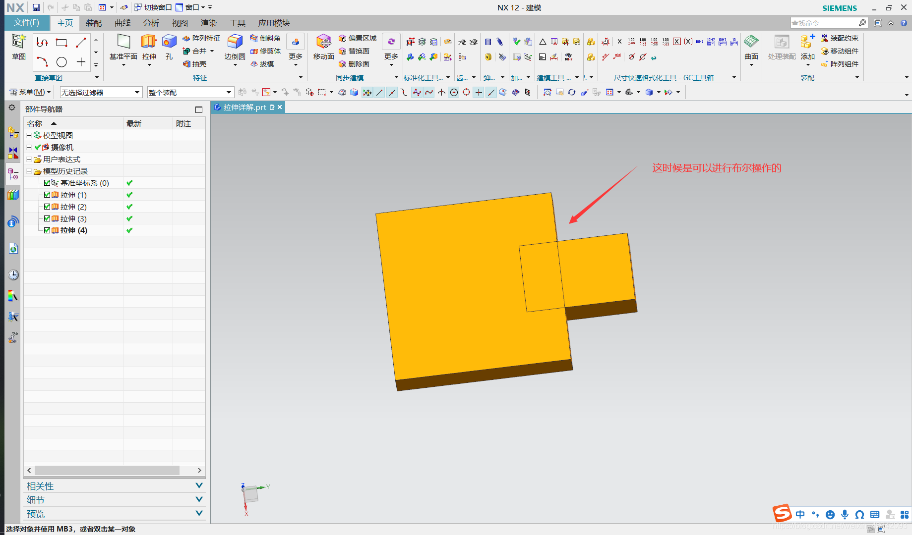UG NX 12.0入门_nx12.0简单距离快捷键-CSDN博客