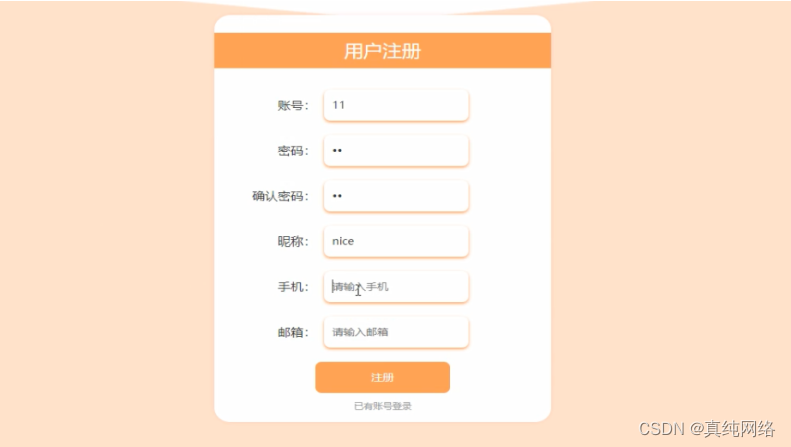 附源码 计算机毕业设计python在线图书销售系统程序源码lw文档计算机售书系统程序流程图 Csdn博客