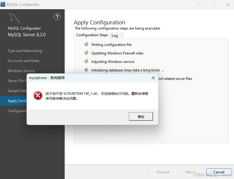 解决安装MySQL时提示“找不到VCRUNTIME140.dll”问题_mysql.exe 找不到vcruntime140.dll-CSDN博客