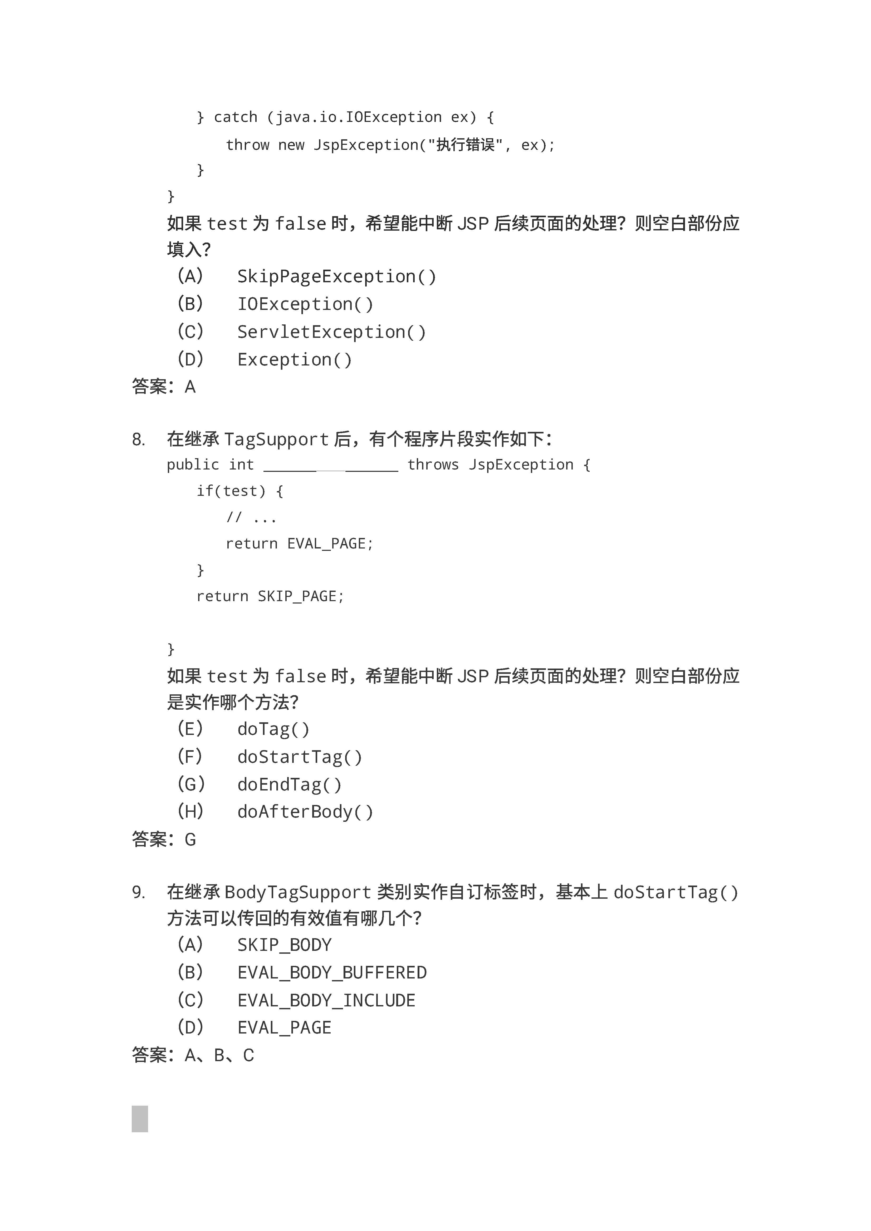 【JavaWeb】章节练习题_学习通java web3.11章节测验-CSDN博客