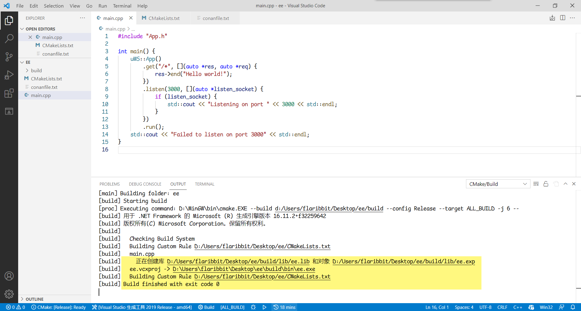 相见恨晚 conan 开箱即用的c++包管理工具_vscode conan-CSDN博客