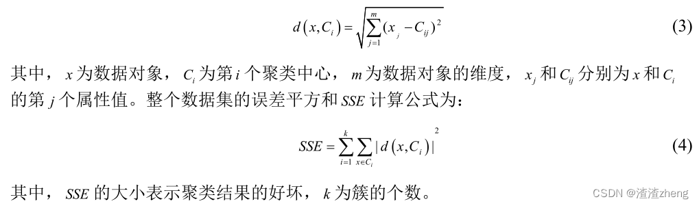 2022福大数学建模赛题b题 K Means聚类 附python完整代码kmeans聚类算法数学建模例题 Csdn博客