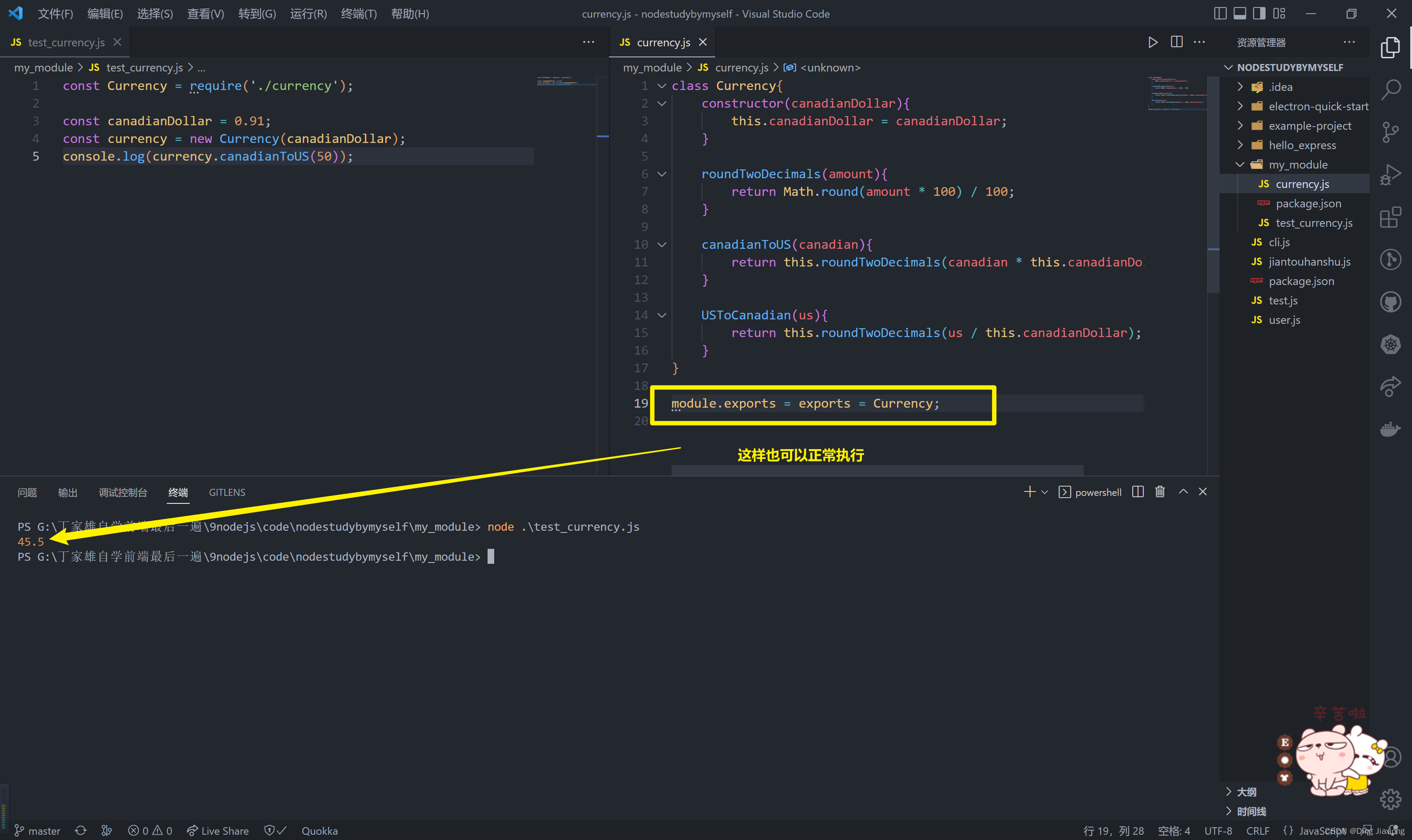 Node.js 实战 第2章 Node 编程基础 2.3 用module.exports 微调模块的创建_module.exports如何调试 ...