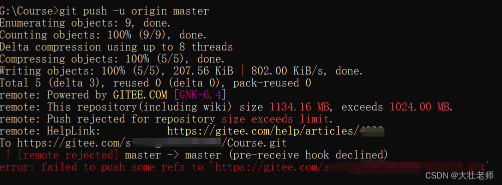 Error Failed To Push Some Refs To Csdn博客