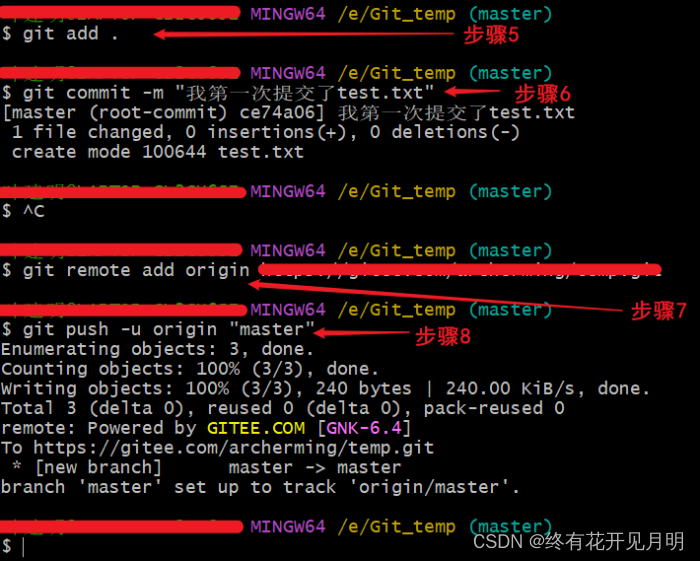 【git】手把手教你使用git将本地文件上传到远程仓库git怎么上传文件到远程仓库 Csdn博客