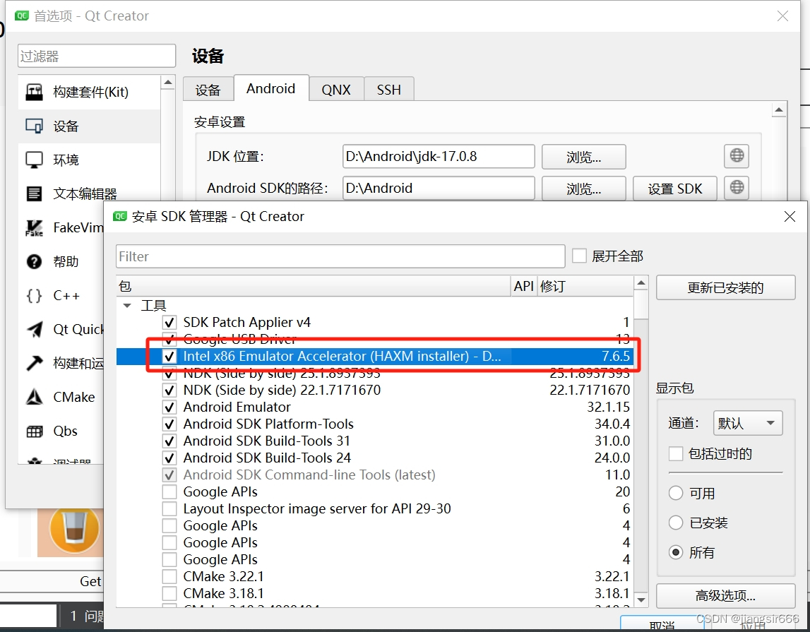 记录使用QT遇到的问题_qt sdk-manger 使用-CSDN博客