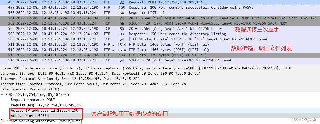 Ftp工作原理及过程ftp交互流程 Csdn博客