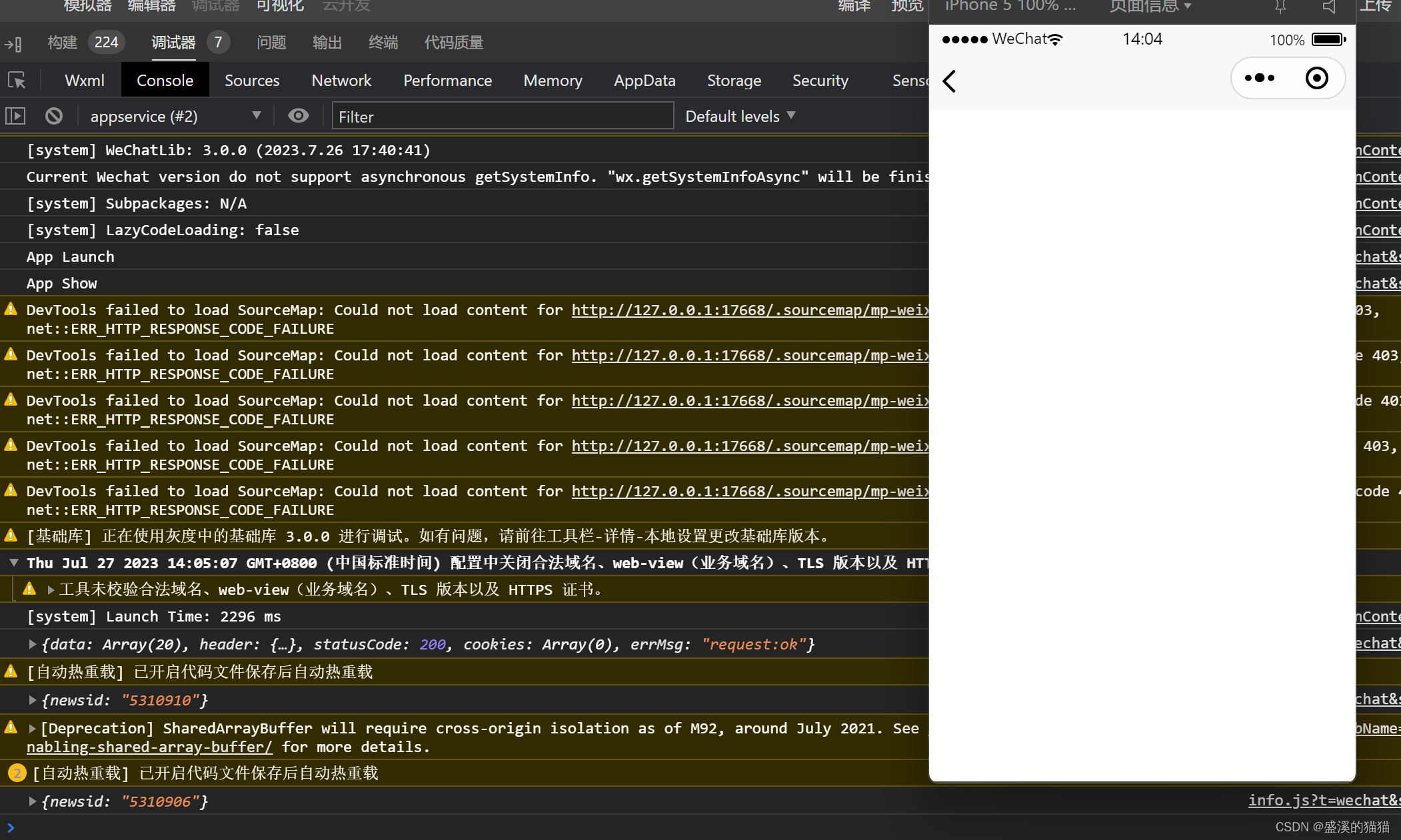 微信小程序制作过程记录（一）每日新闻_微信小程序 ?newsid='+ newsid-CSDN博客