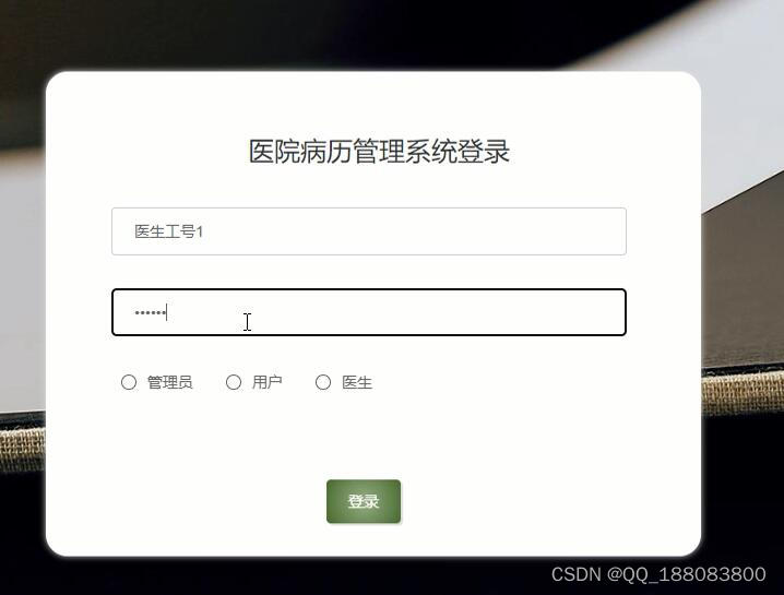 nodejs+vue+mysql医院分时段预约挂号病历管理系统snsj0_用node+express+mysql编写的叫号排队系统-CSDN博客