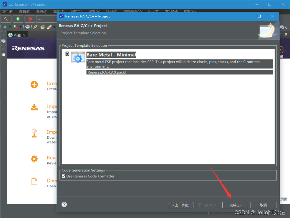 【瑞萨MCU】玩转 RA2E1 之 e2 studio 点灯_e2studio 自动生成的generate-CSDN博客